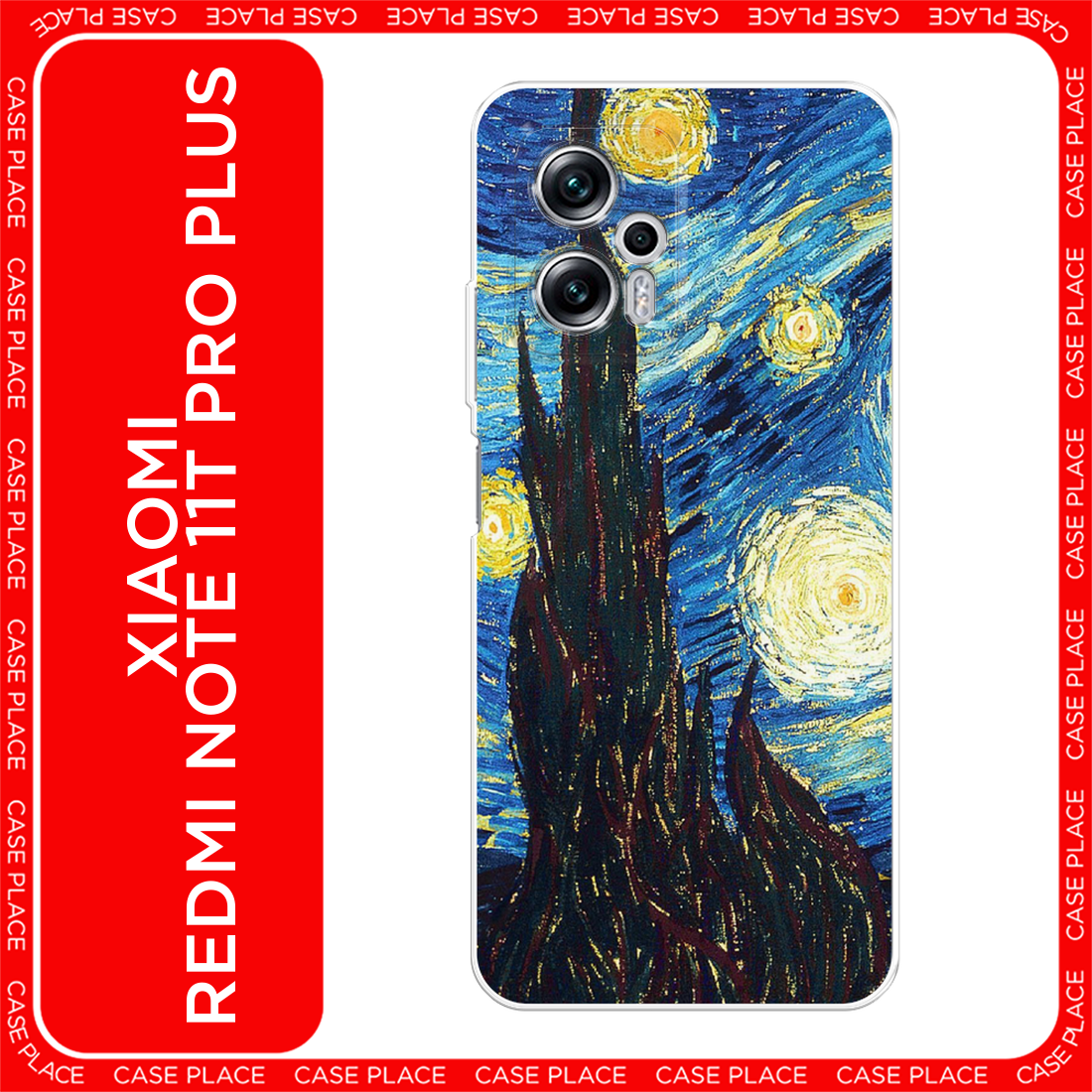 Чехол на Xiaomi Redmi Note 11T Pro Plus / Сяоми Редми Ноте 11Т Про Плюс с принтом Ван Гог Звездная ночь