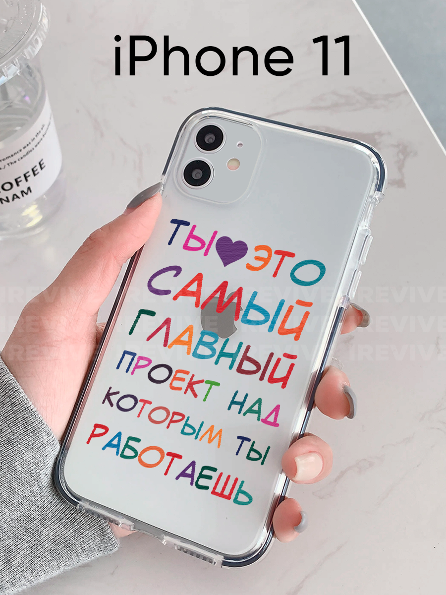 Айфон 11 чехол с аниме принтом