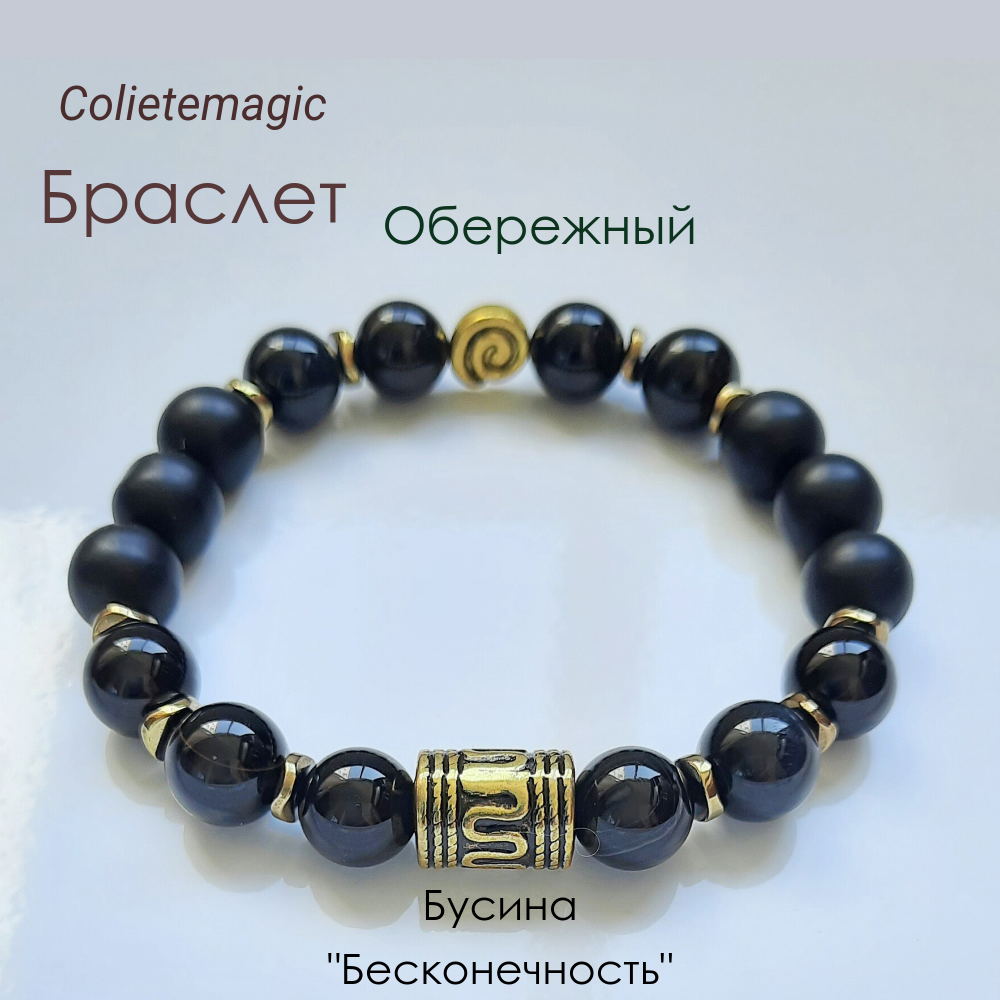 Славянский оберег, браслет, шунгит, агат