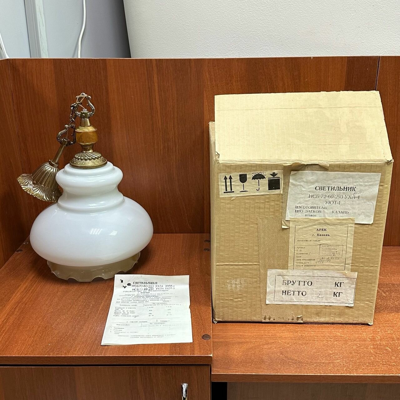 Подвесной Светильник Плафон НСБ 72-6-293 УЮТ-1 в Упаковке! с Хранения! Винтаж СССР