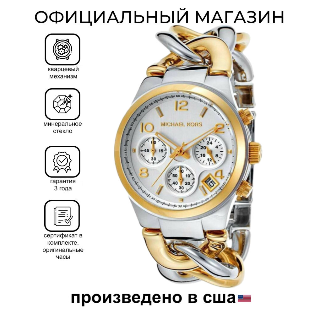 Наручные часы Runway