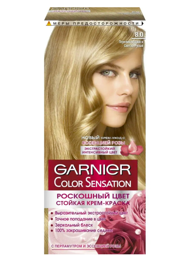 Гарнье / Color Sensation - Крем-краска для волос 8.0 Переливающийся светло-русый 110 мл