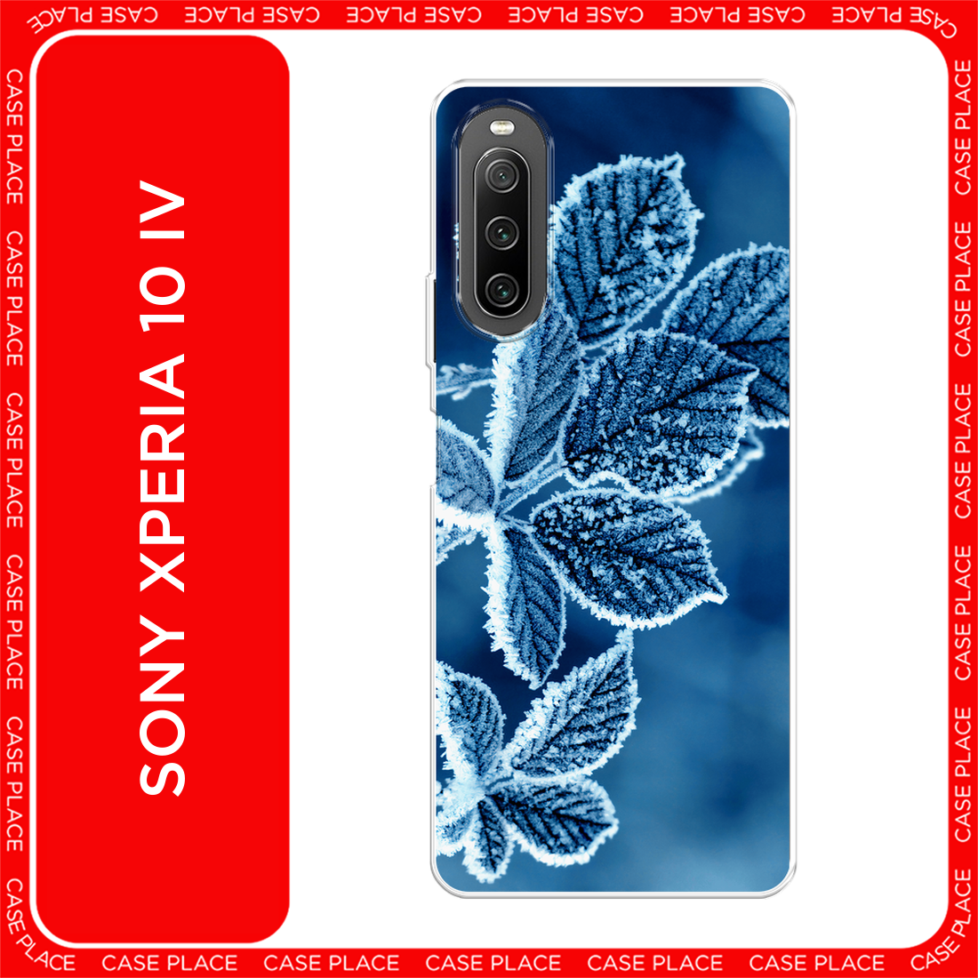 Чехол на Sony Xperia 10 IV / Сони Иксперия 10 IV с принтом Зима 6