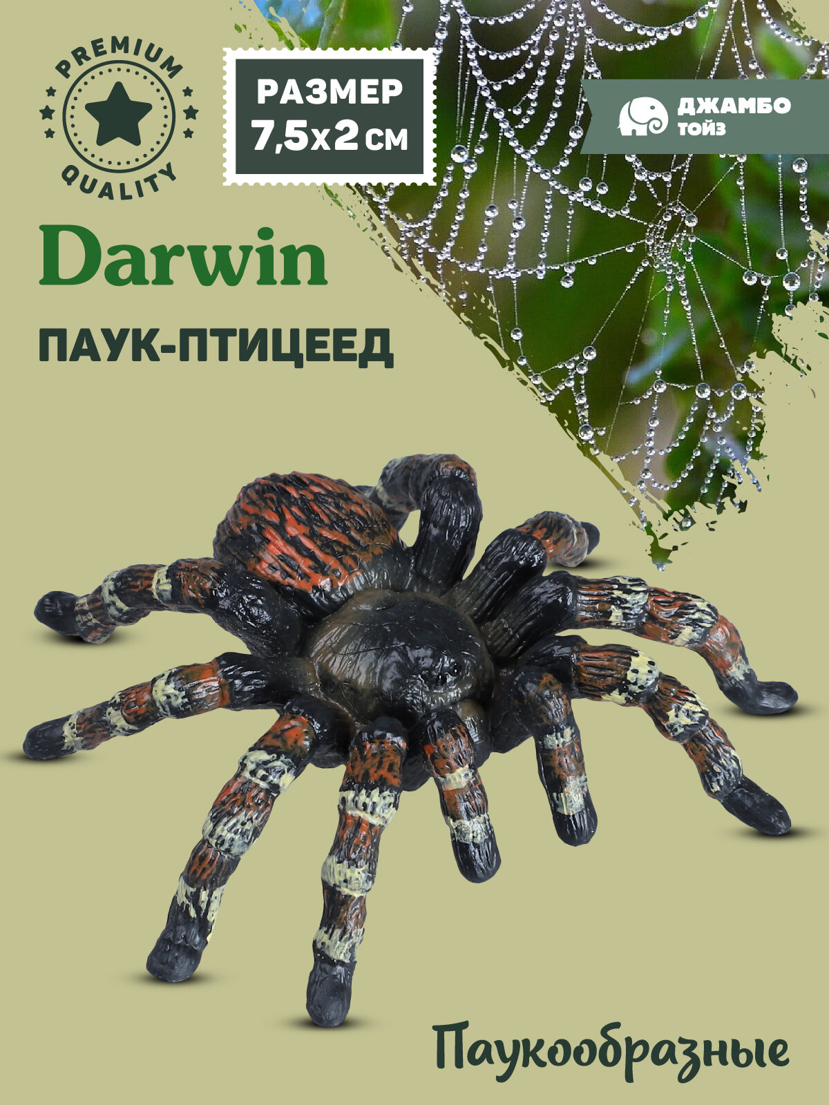 Фигурка коллекционная Паук-птицеед Насекомые Паукообразные, JB0211917