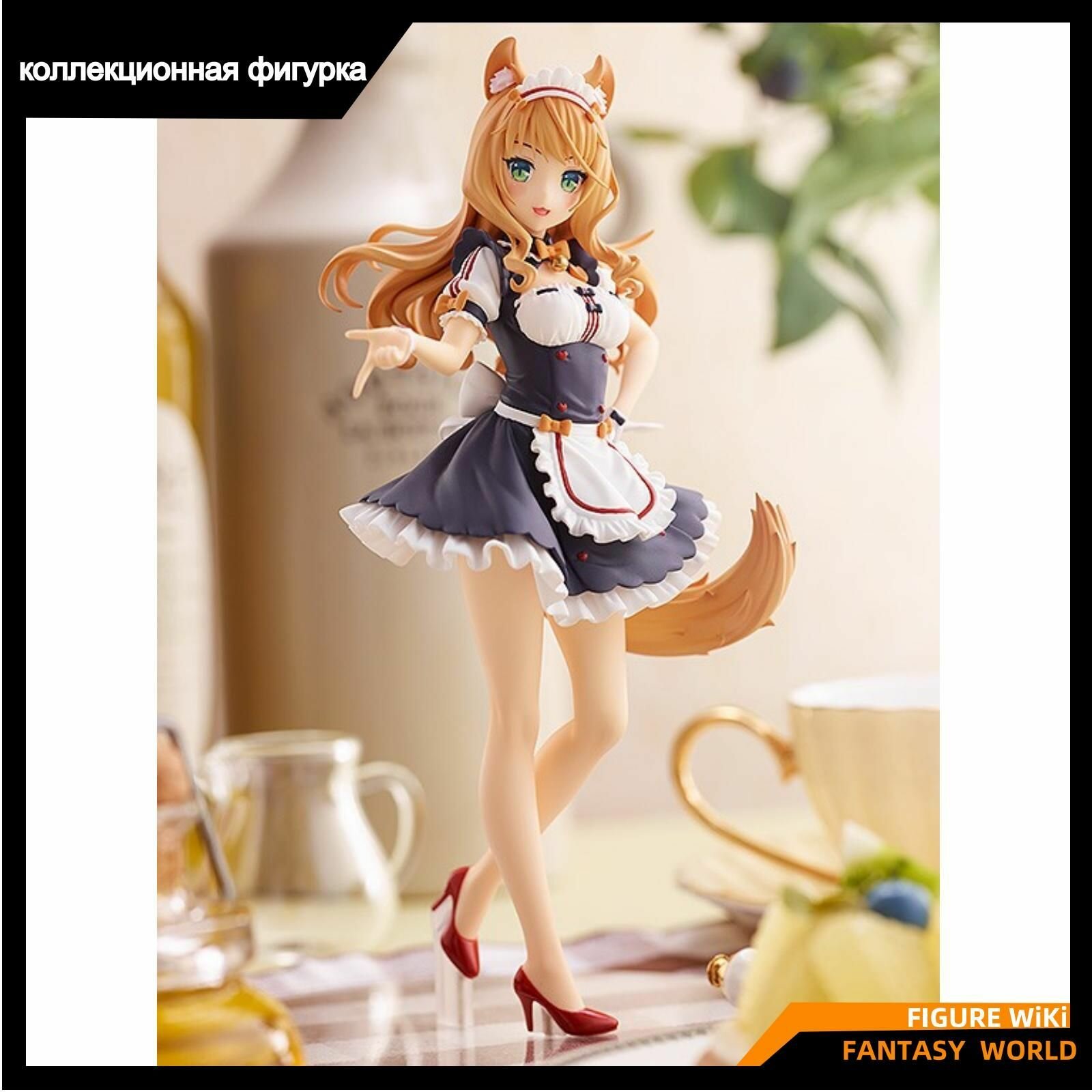 Фигурка Некопара Чокола и Ванилла , Наряд горничной Клен / POP UP PARADE Nekopara Maple Complete Figure