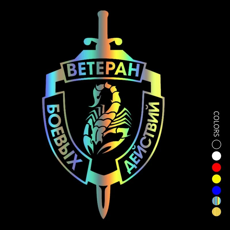 CS31141# наклейки на авто Ветеран боевых действий водонепроницаемые наклейки на машину наклейка для авто автонаклейка стикер этикеты винила наклейки стайлинга автомобилей украшения на бампере автомобиля заднее стекло 31141 Laser, 14x24 cm