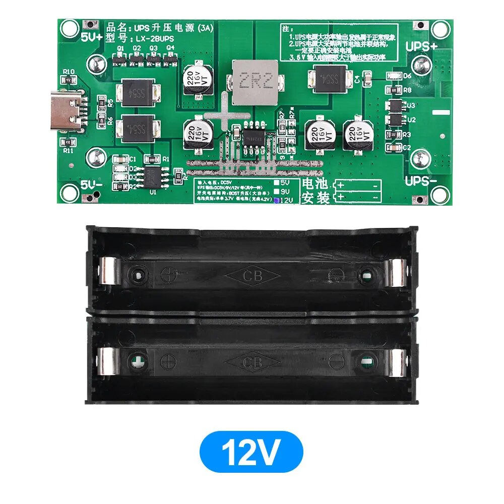Модуль UPS 12V для аккумуляторов 18650