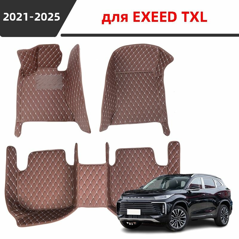 Автомобильные 3D-коврики, используемые в EXEED TXL 2021-2025, представляют собой водонепроницаемый и износостойкий кожаный материал для защиты салона автомобиля.