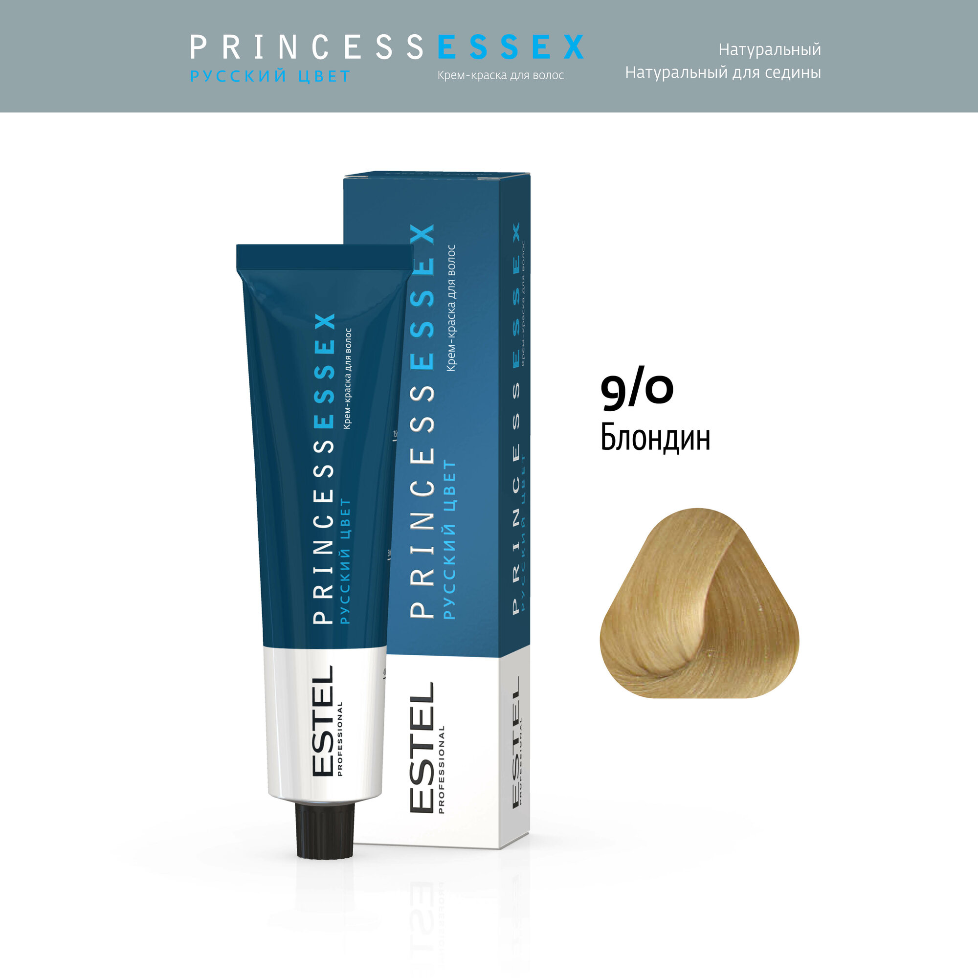 9/0 PRINCESS ESSEX блондин