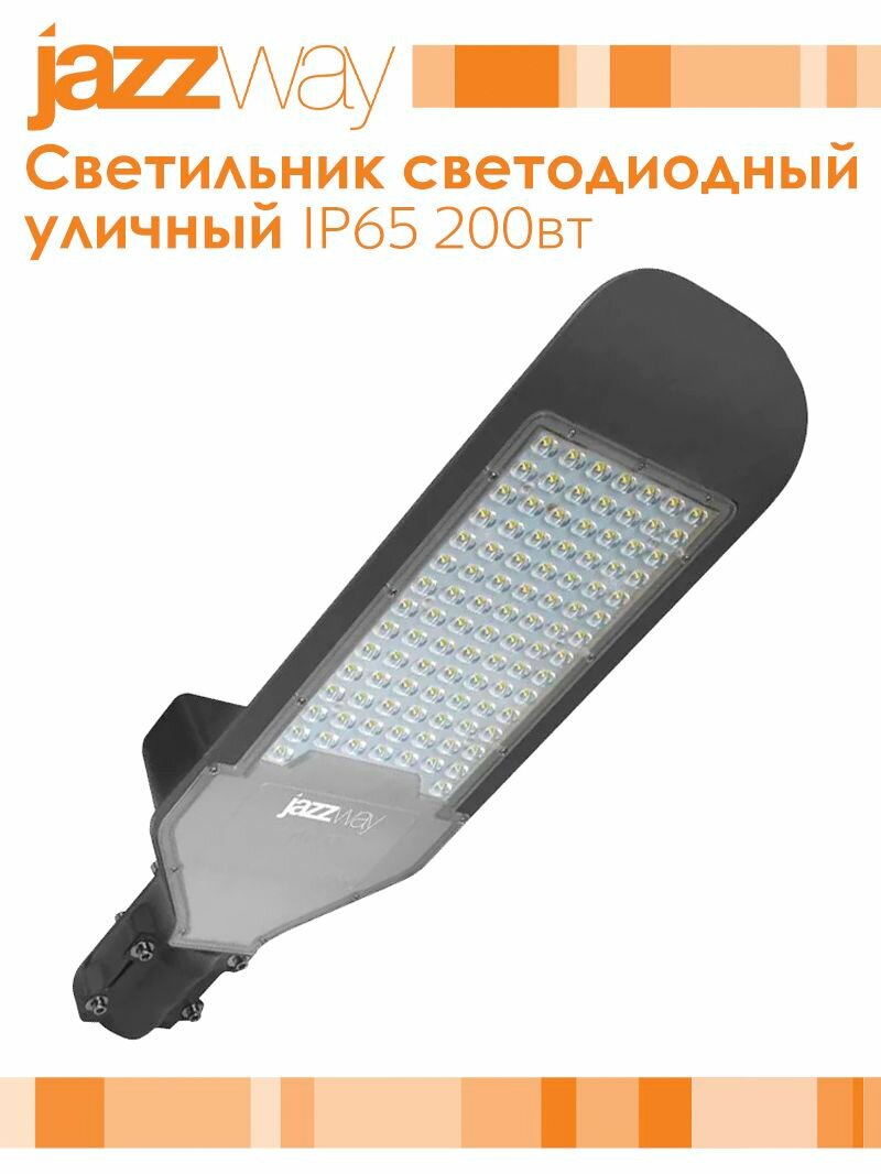 Светодиодный светильник Jazzway консольный PSL 02 GR 200Вт 5000К IP65 AC85-265В ДКУ уличный 5016286
