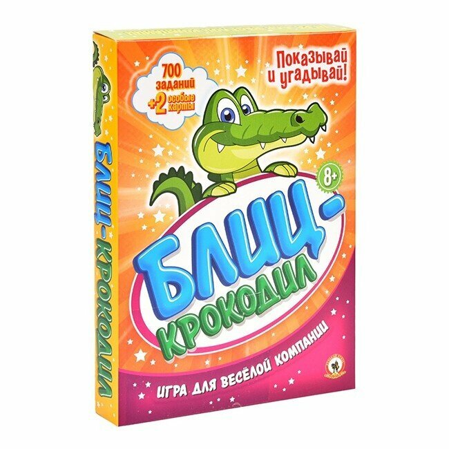 Карточная игра Русский стиль "Блиц-Крокодил" 72 шт, 700 заданий, для детей 8+ (03721)