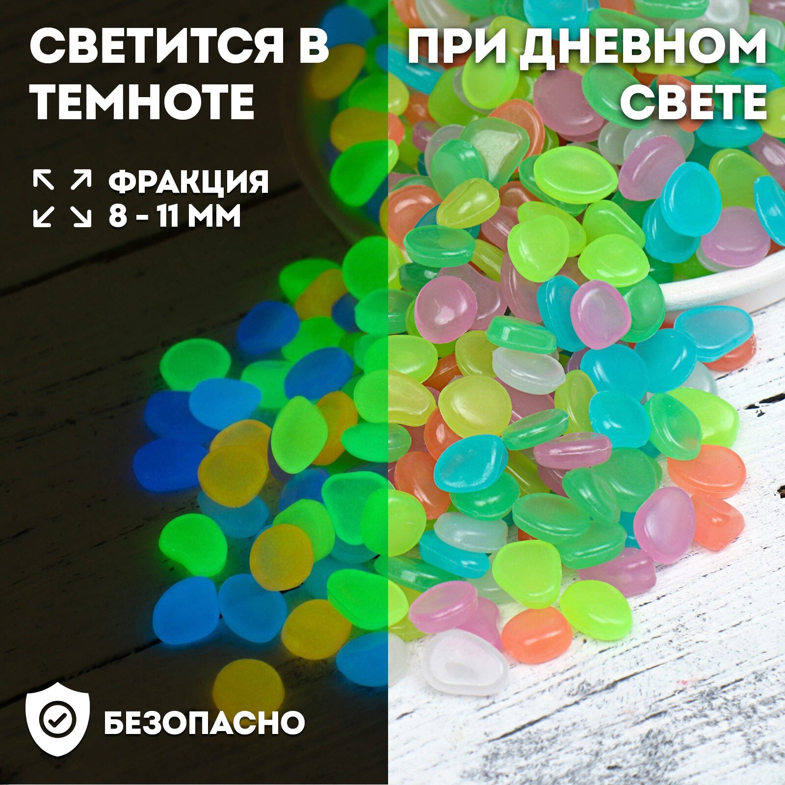 Декоративные камни для аквариума, 8-11 мм, 200 г, светящиеся, 8-11 мм, 200 г, микс