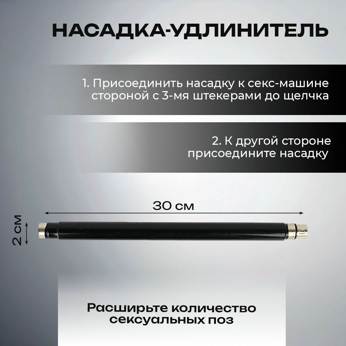 Секс-машина