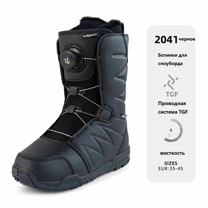 Ботинки для сноуборда WS 2041,43, черный,