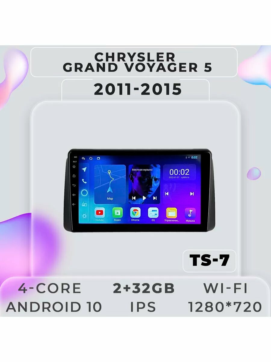Магнитола TS7 Chrysler Grand Voyager 5 2011-2015 2/32Gb, Bluetooth, FM/AM, GPS