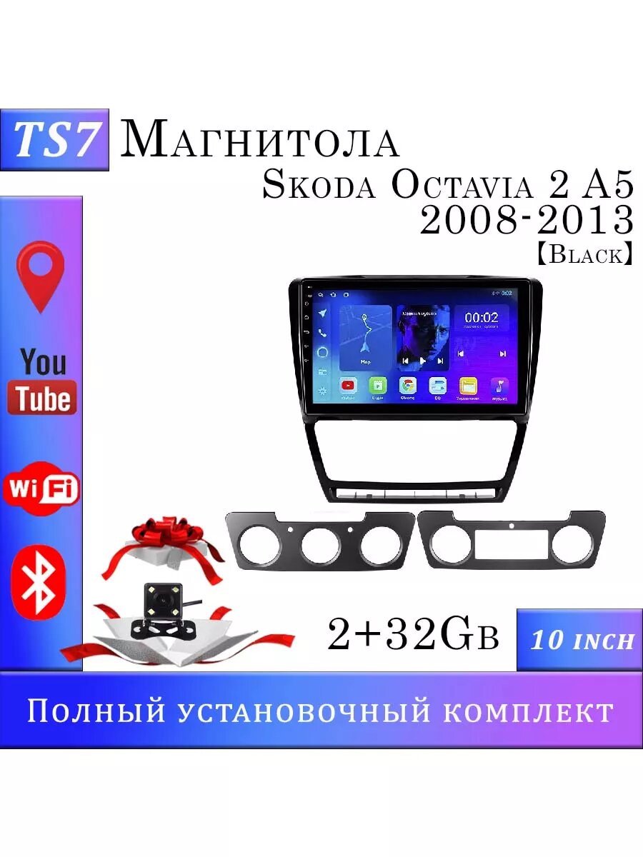 Магнитола TS7 Skoda Octavia 2 A5 2008-2013 2/32Gb, Bluetooth, FM/AM, GPS