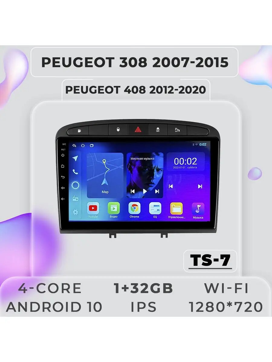 Магнитола TS7 Peugeot 308 07-15 For Peugeot 408 12-20 1/32Gb, Bluetooth, FM/AM, GPS