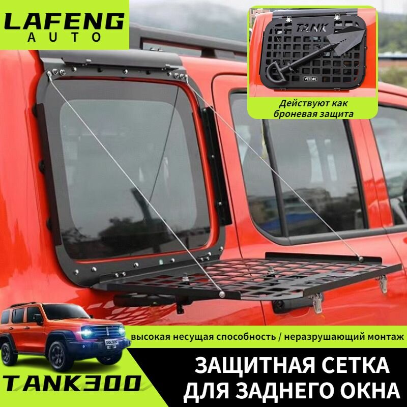 Защита внешних частей автомобиля