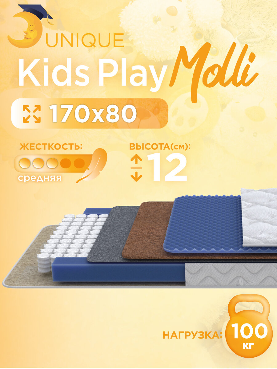 Матрас Академия сна Kids Play, 80x170х12 см, независимые пружины