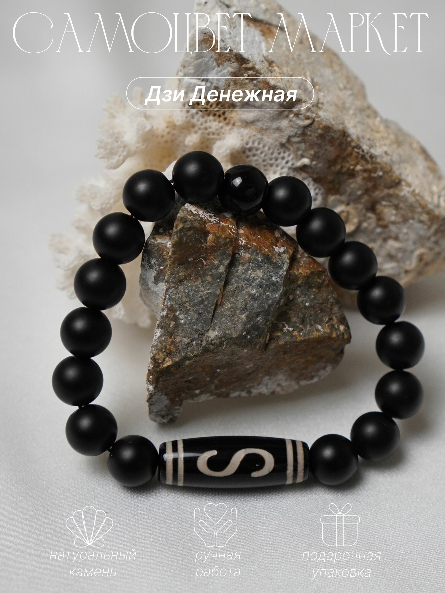 Браслет, агат, шунгит