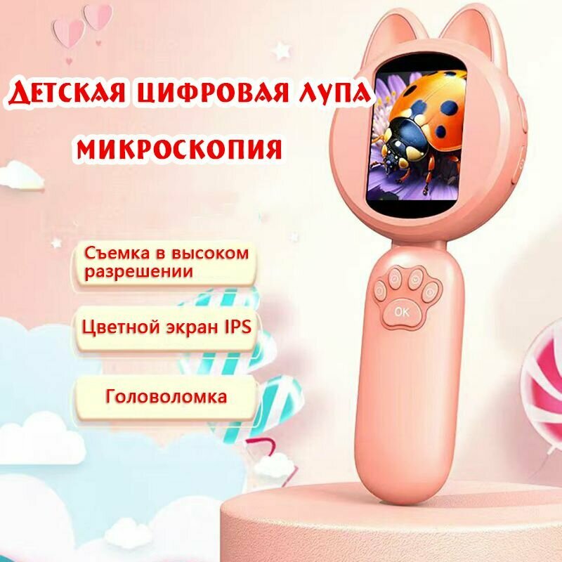Микроскоп детский — фото 1