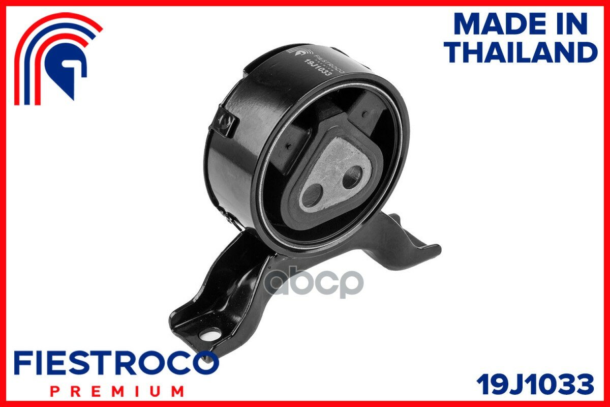 Опора диференциала FIESTROCO арт. 19J1033