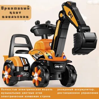 Инженерская машина-игрушка для мальчиков, электрический экскаватор. Машина-экскаватор, на которой можно сидеть и ездить.