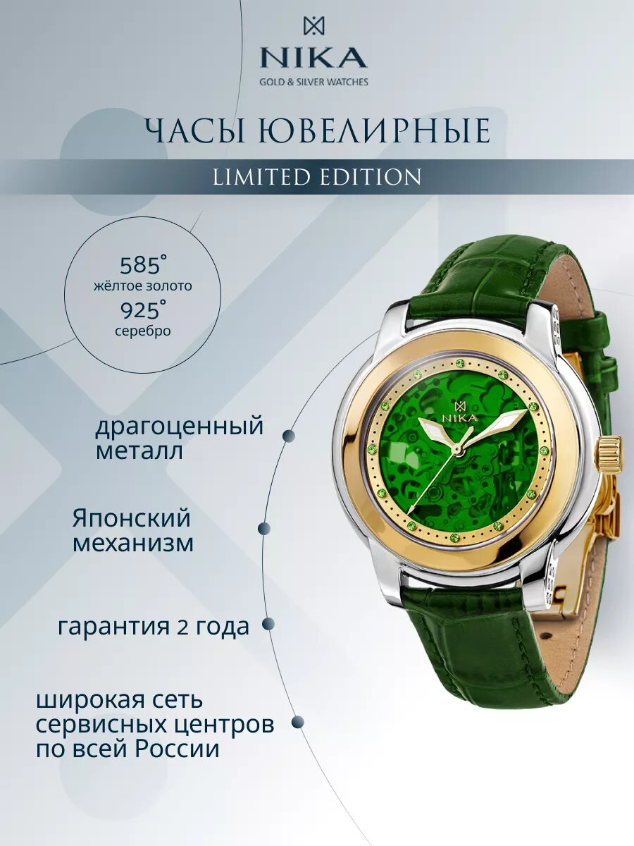 Наручные часы CELEBRITY, золото + серебро