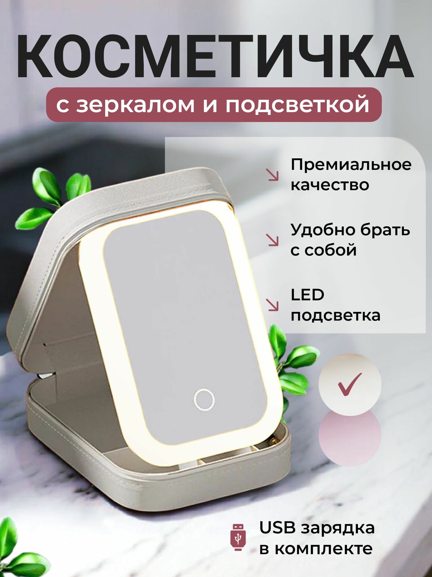 Косметичка