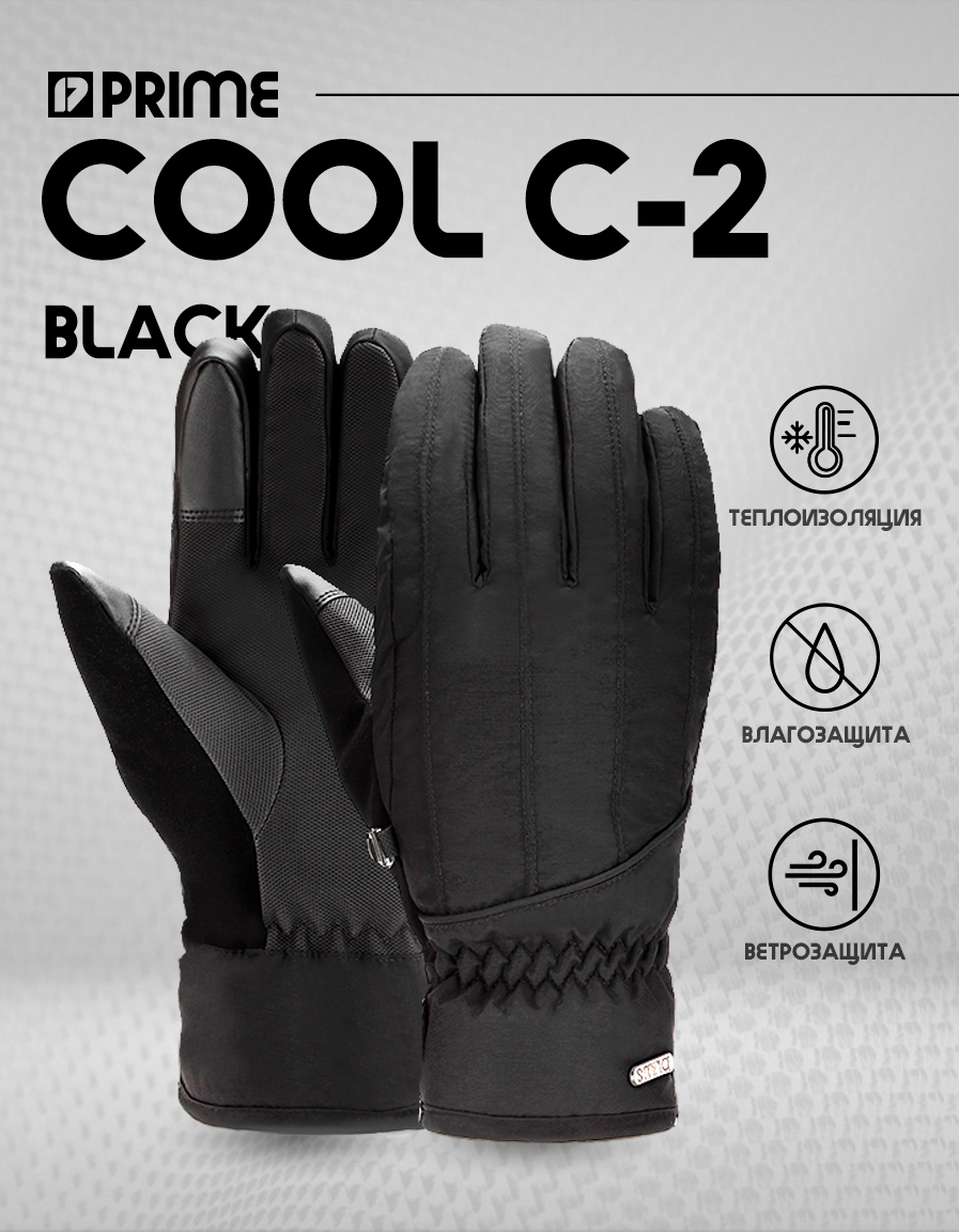 Перчатки PRIME Cool-C2 для мужчин и женщин
