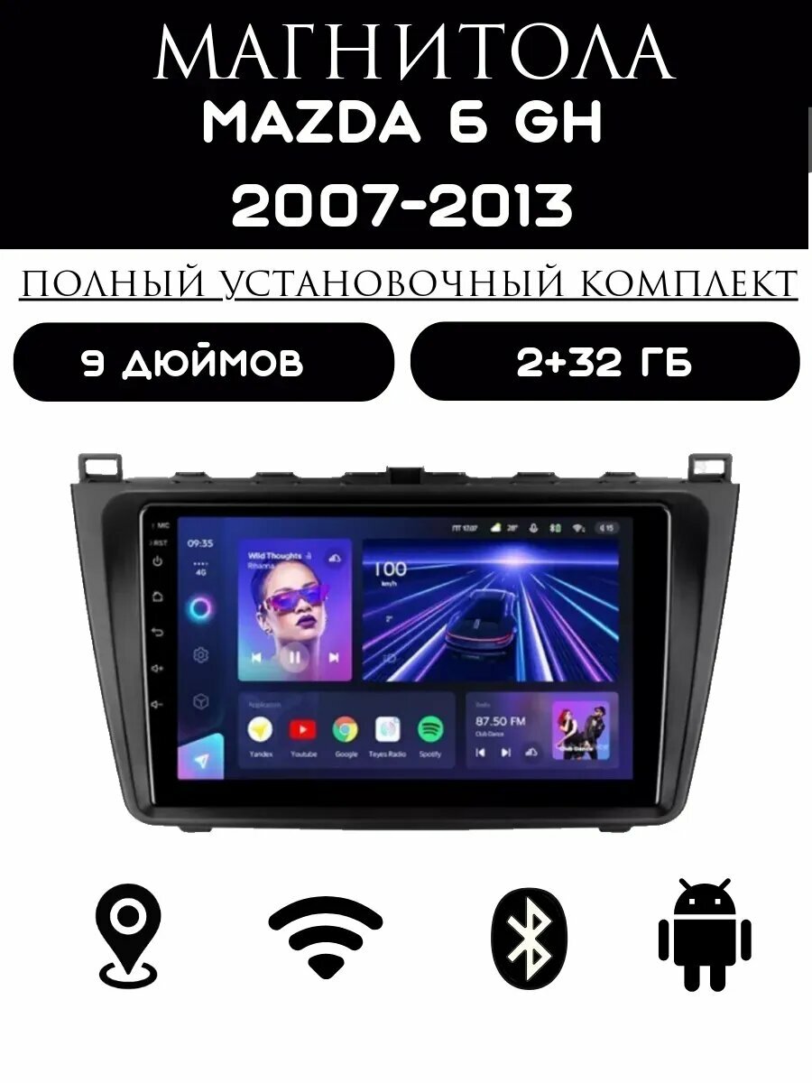 Магнитола 2din 9 дюймов для автомобиля Mazda 6 GH, 2+32GB, Android 11, Bluetooth