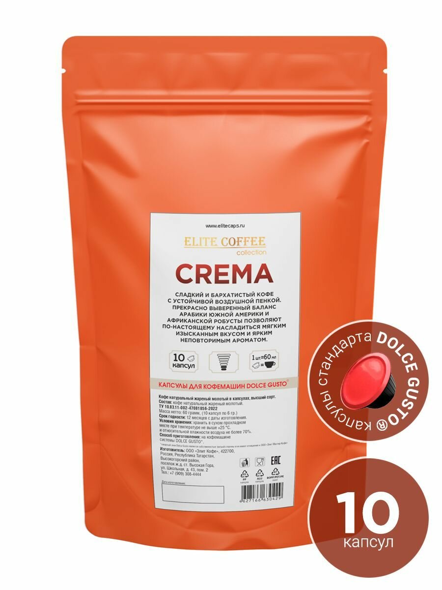 Кофе в капсулах Elite Coffee Collection Crema для кофемашин Dolce Gusto 10 капсул