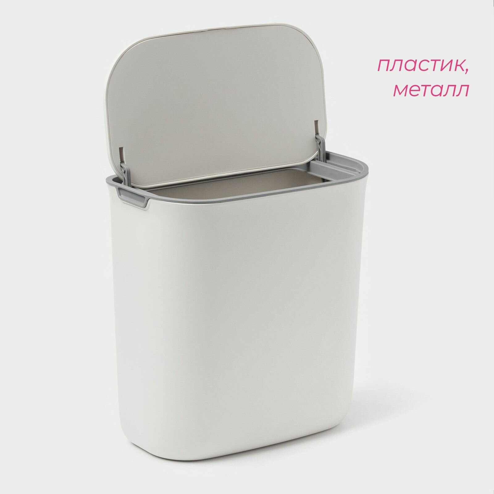 Мусорное ведро подвесное Доляна, объем 9 л, 2 вида крепления, цвет белый