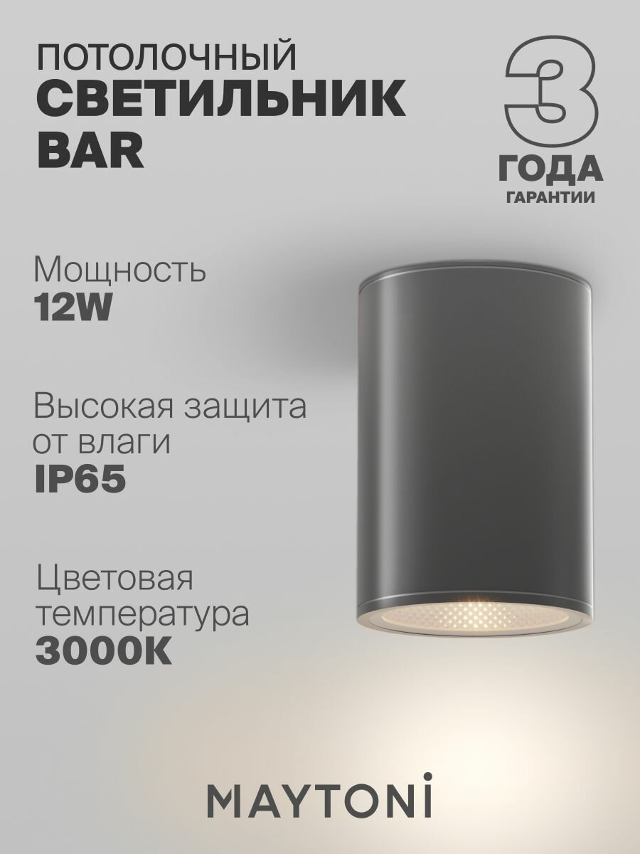 Потолочный светильник