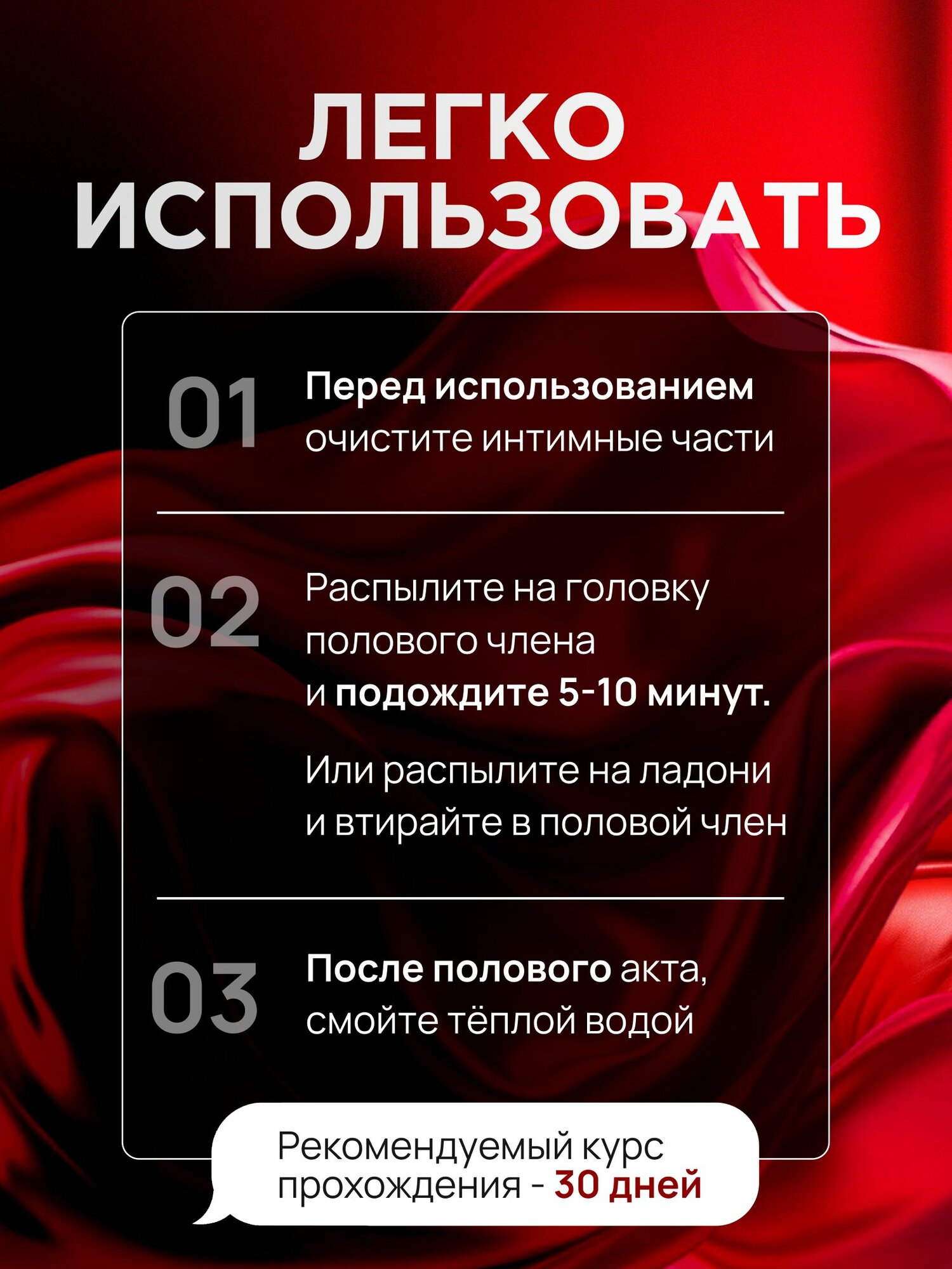 Пролонгатор — фото 1