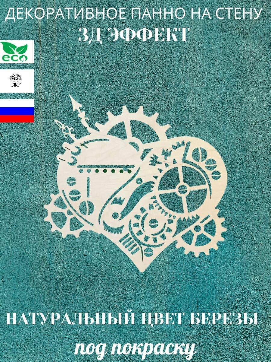 Панно декоративное под покраску