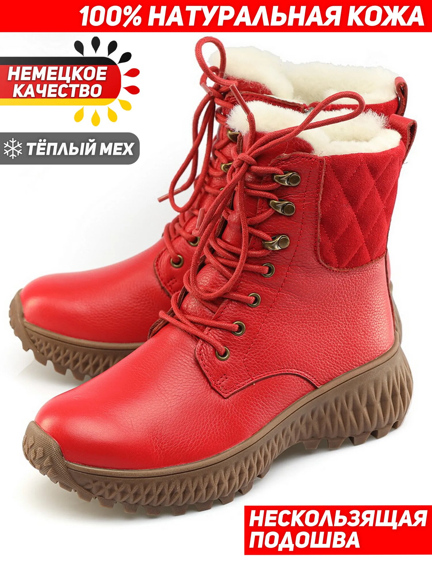 Ботинки красные