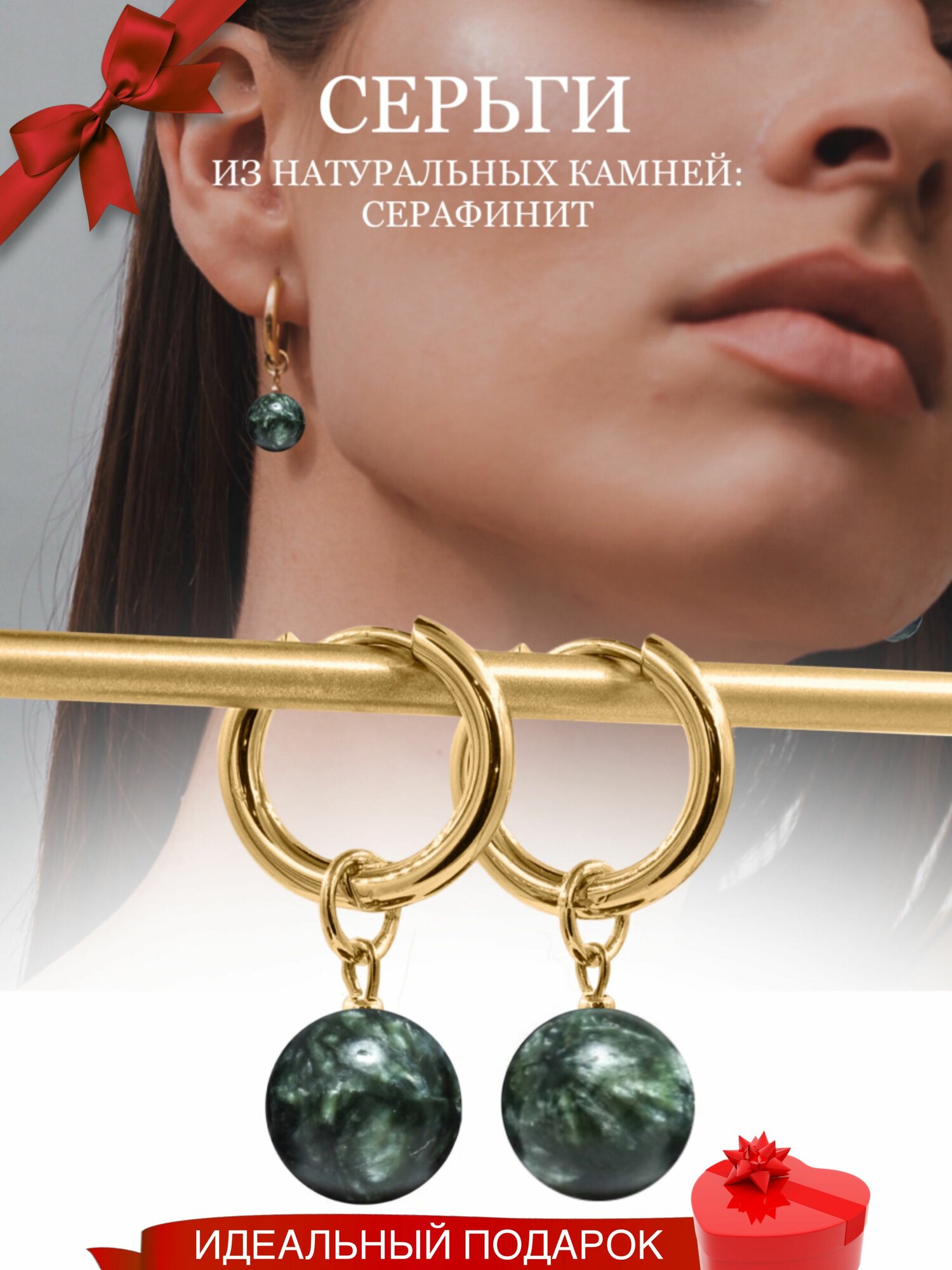 Серьги конго