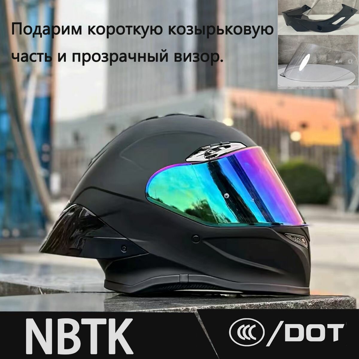 NBTK Мотошлем, цвет: черный матовый, размер: M