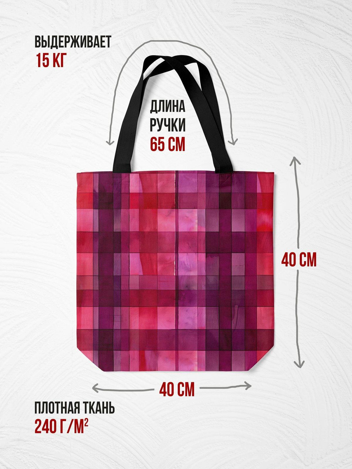 Сумка шоппер