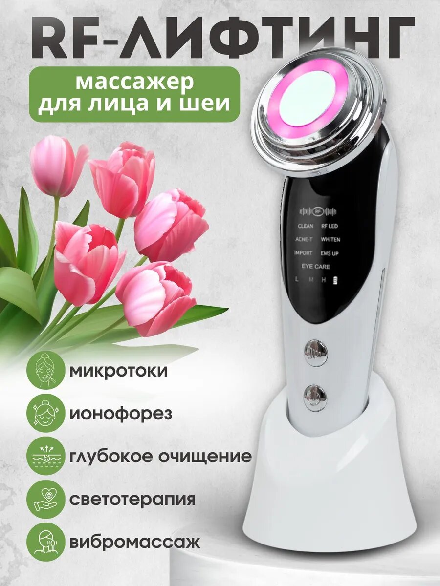 Косметологический аппарат