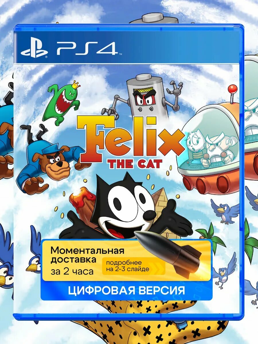 Игра Felix the Cat для Sony PlayStation PS4 PS5