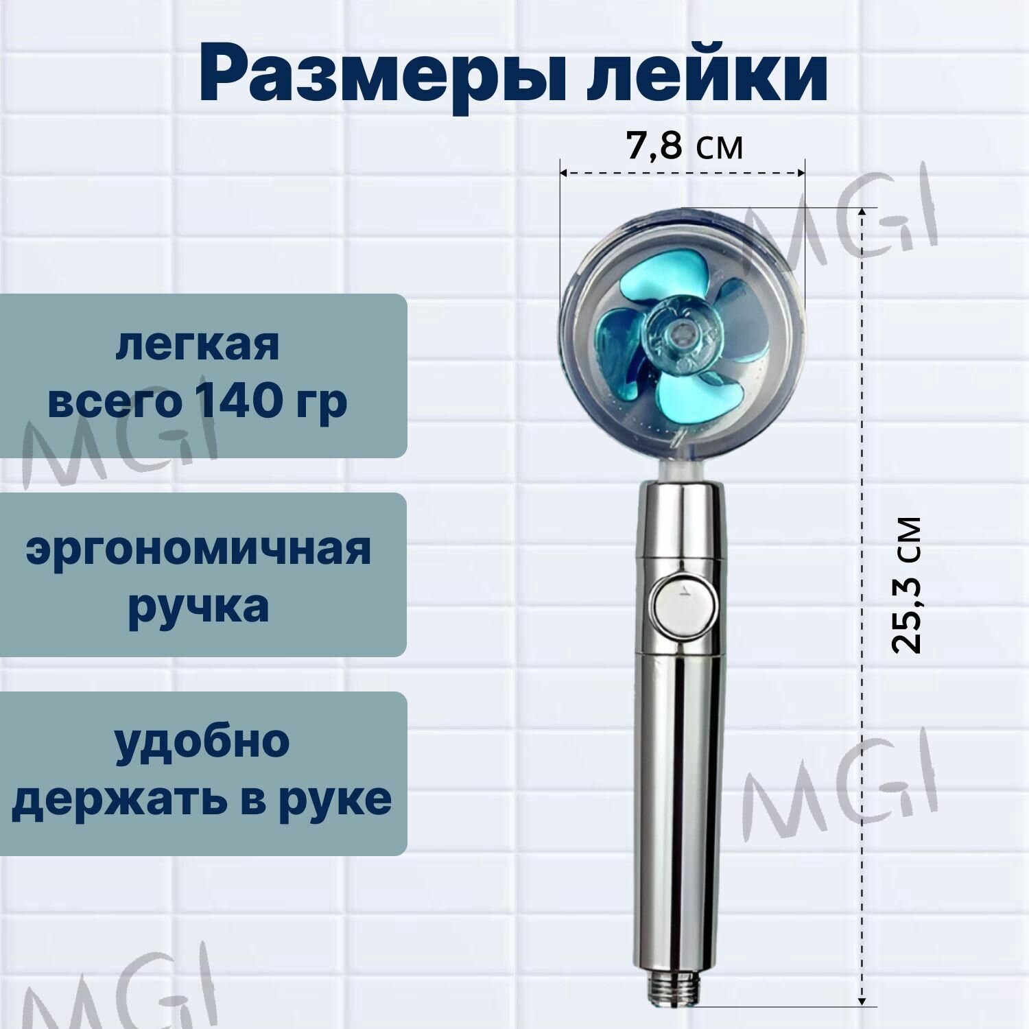 Лейка для душа — фото 1