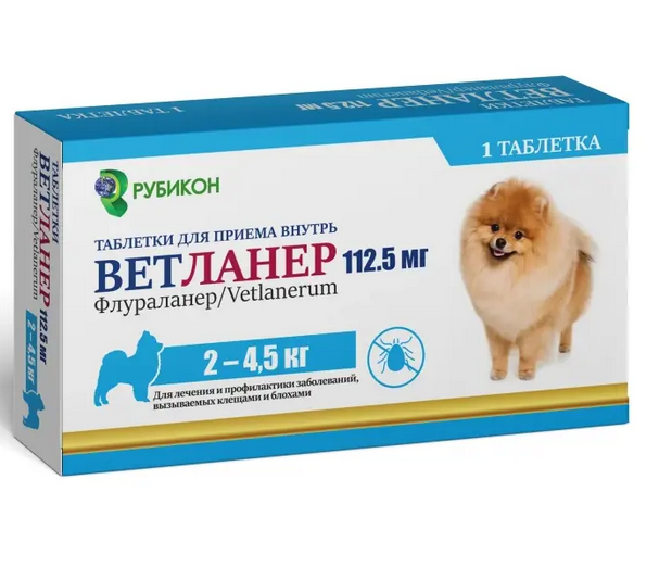 Ветланер 112,5 мг, таблетка для собак весом от 2 до 4,5 кг (замена Бравекто)