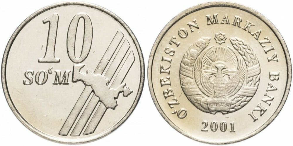 Узбекистан 10 сумов, 2001 Герб XF