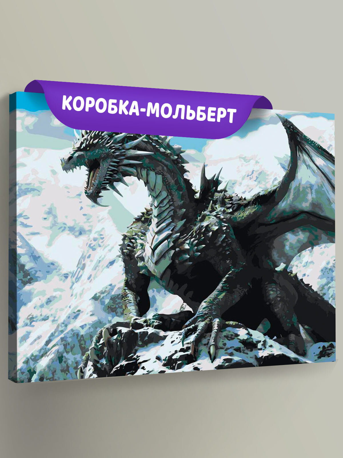 Картина по номерам на холсте с подрамником "Грозный северный дракон" Раскраска 40x50 см, Животные Горы Фэнтези Природа
