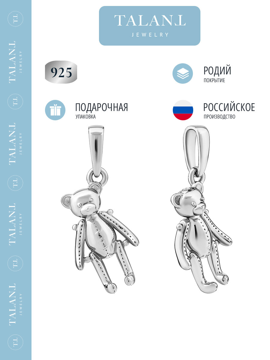 Подвеска, серебро, 925 проба