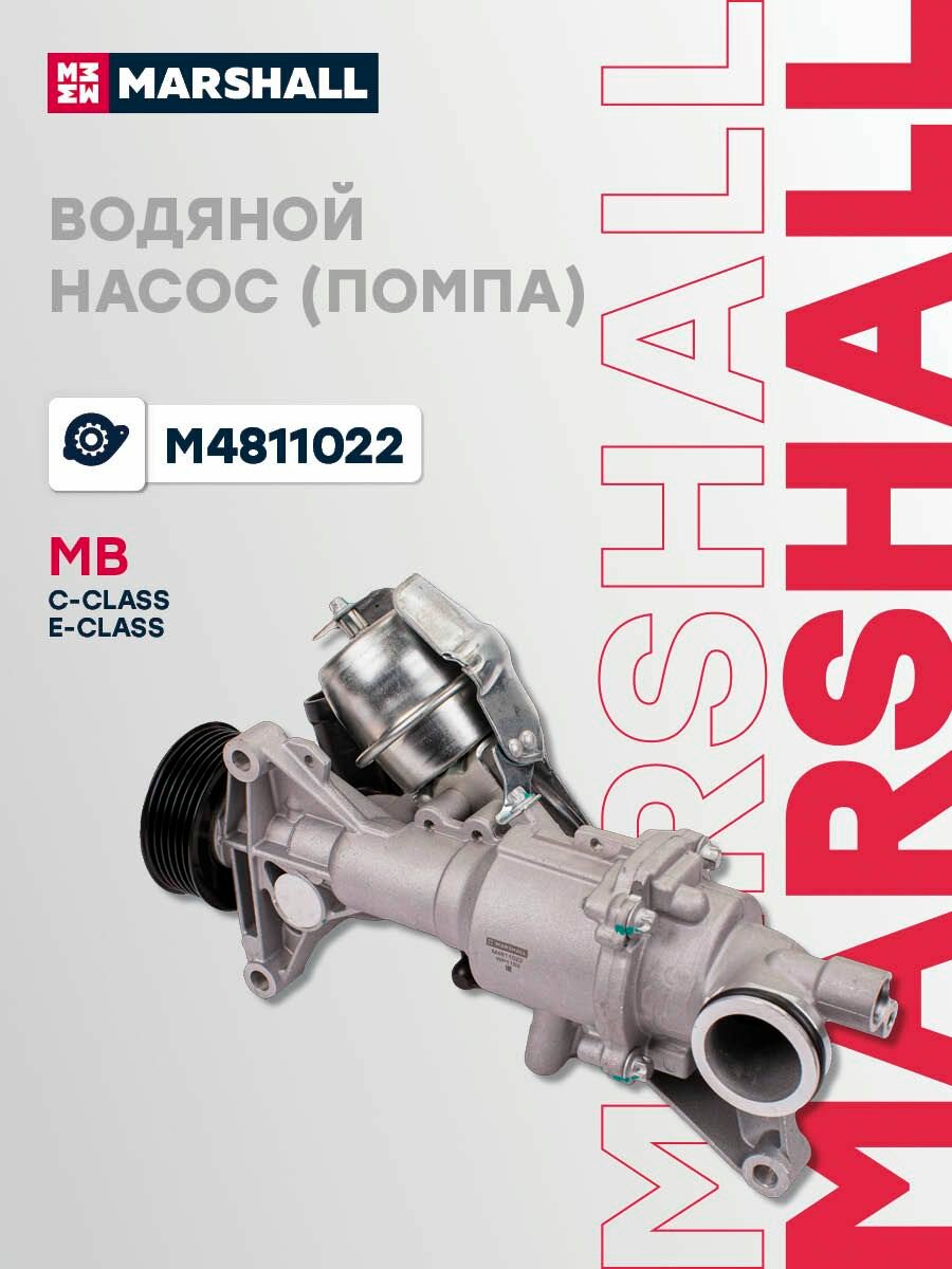 Водяной насос (помпа) Mercedes-Benz Мерседес C-CLASS, E-CLASS, GLC, GLK-CLASS, SLC A2742001407