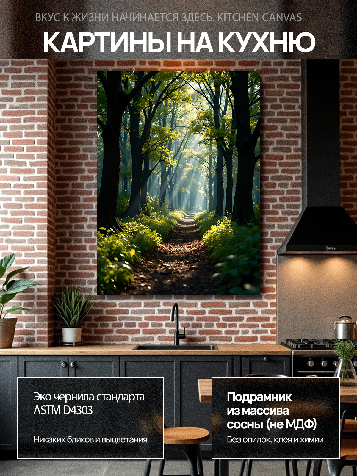 Картина на кухню "Природа, красивый лес горы и река", в столовую, кухонный декор на стену, 40х60 см.