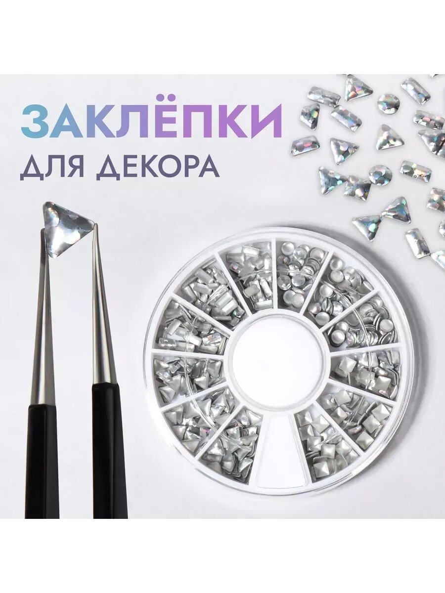 Заклепки для декора, объёмные, 12 ячеек